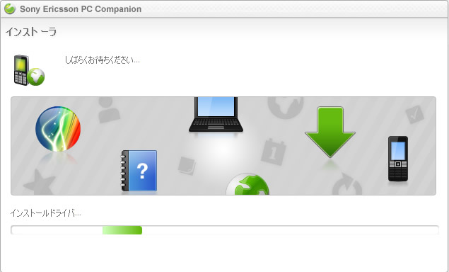 各種機能やアプリケーションの入口となるソフト「PC Companion」を使う – ゼロから始めるスマートフォン