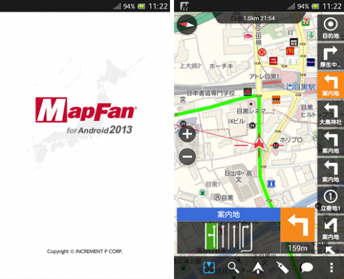 「MapFan」のAndroid版が登場――通常価格3,780円が100円で買える「早い者勝ちキャンペーン」が実施中 – ゼロから始めるスマートフォン