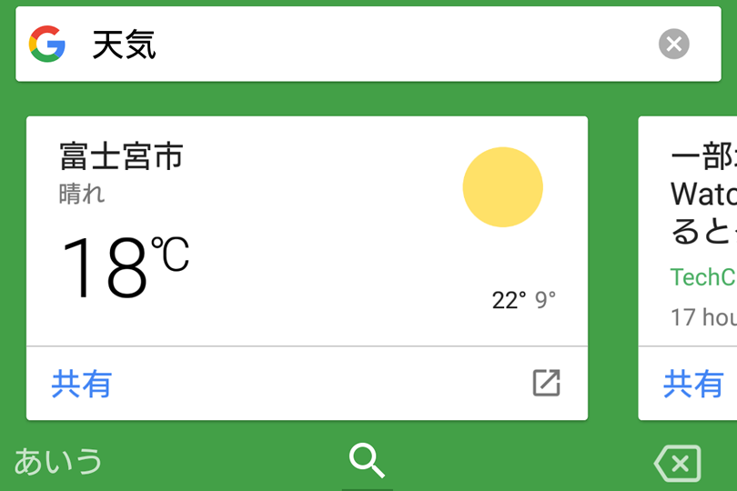 Google日本語入力の後継アプリ「Gboard」のAndroid版が最新β版で日本語に対応 – ゼロから始めるスマートフォン